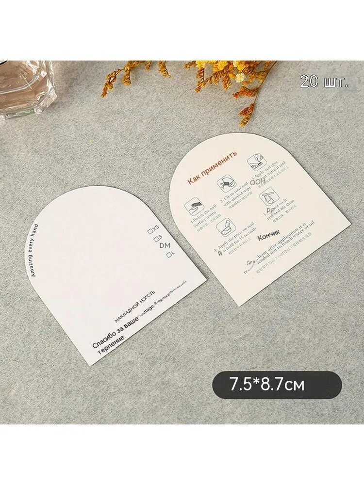 Надев маленькую картонку