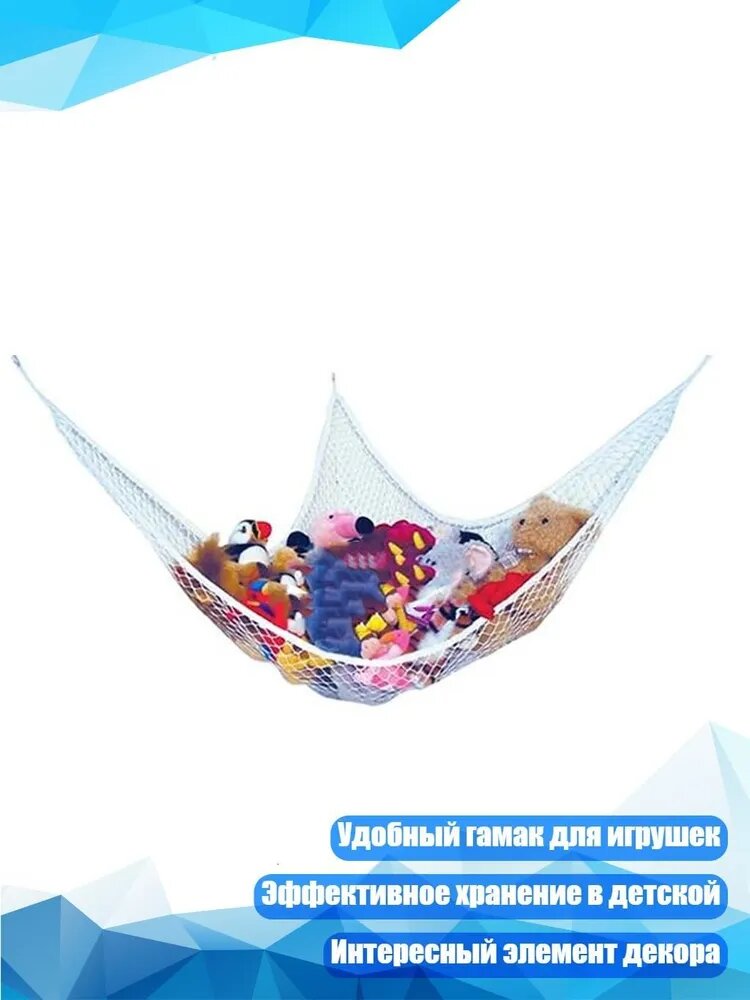 Гамак, 5х5 см