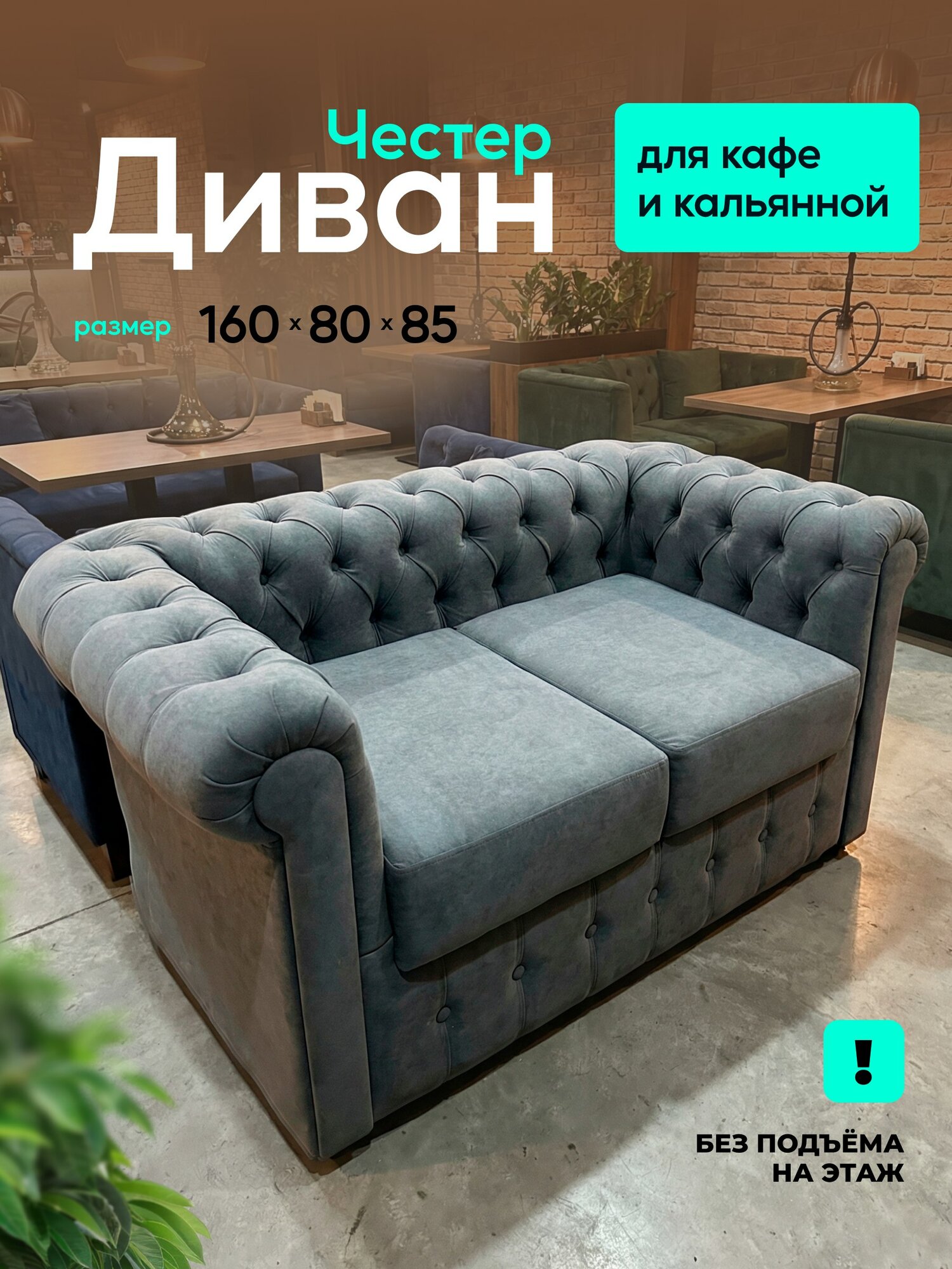 Диван "Честер", прямой, каретная стяжка, серый, 160х80х85 см