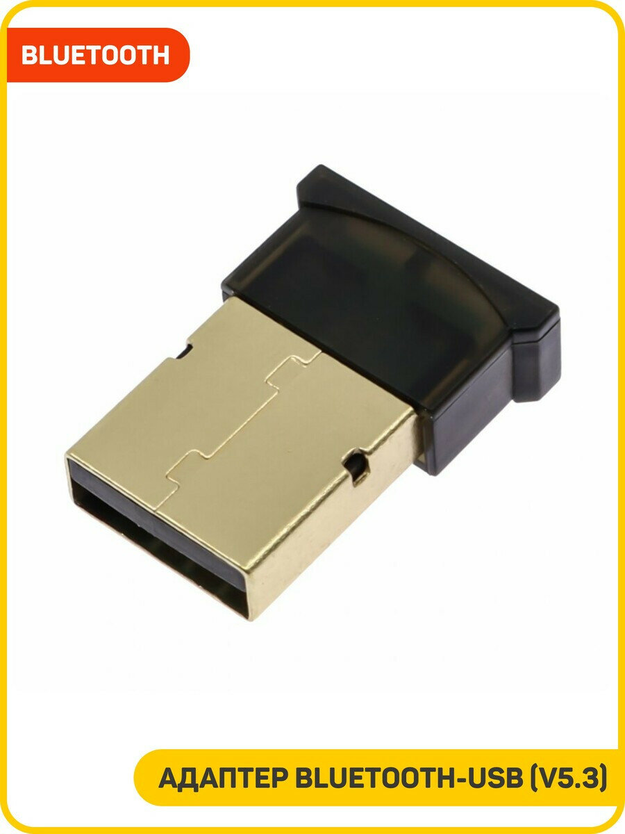 Адаптер Bluetooth-USB (V5.3) — фото 1