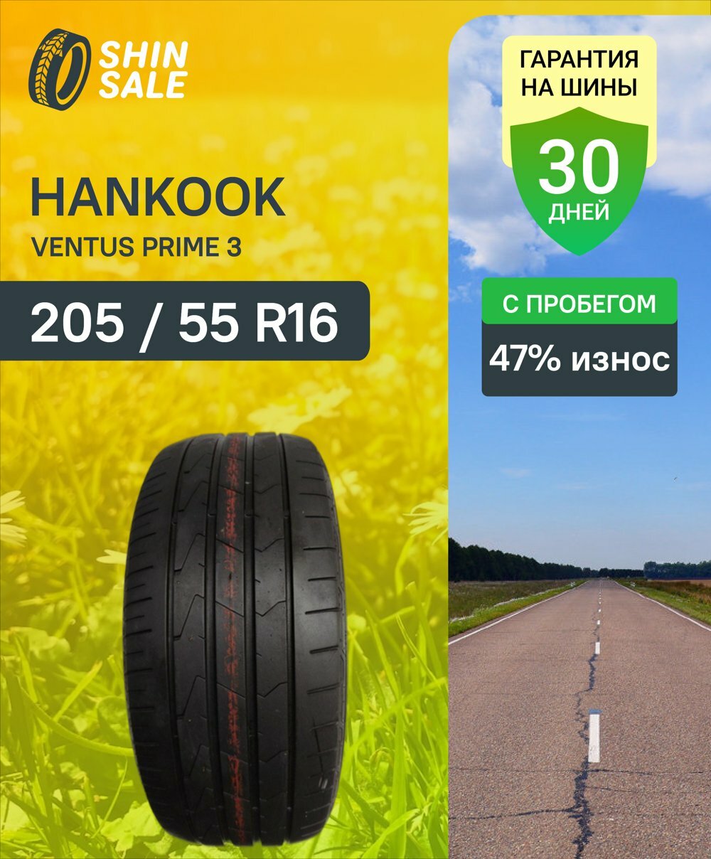 Летние БУ шины Hankook Ventus Prime 3 205/55 R16 47.0% износ T0165077