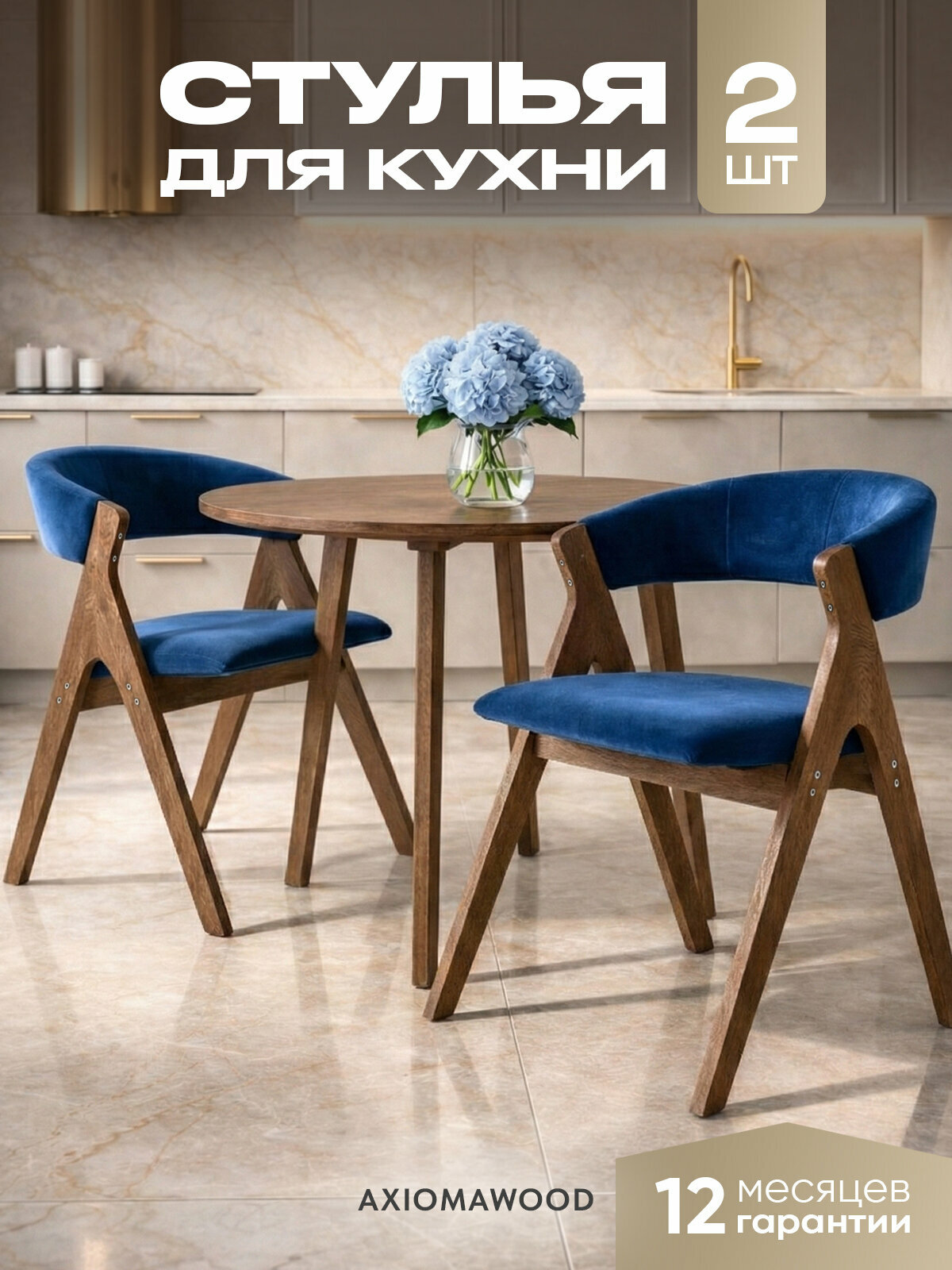 Стул для кухни деревянный мягкий со спинкой и подлокотниками