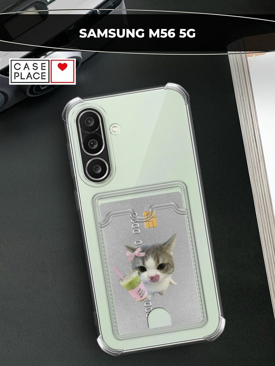 Чехол на Samsung M56 5G (Самсунг M56 5G) с картой и принтом Котик с матчей