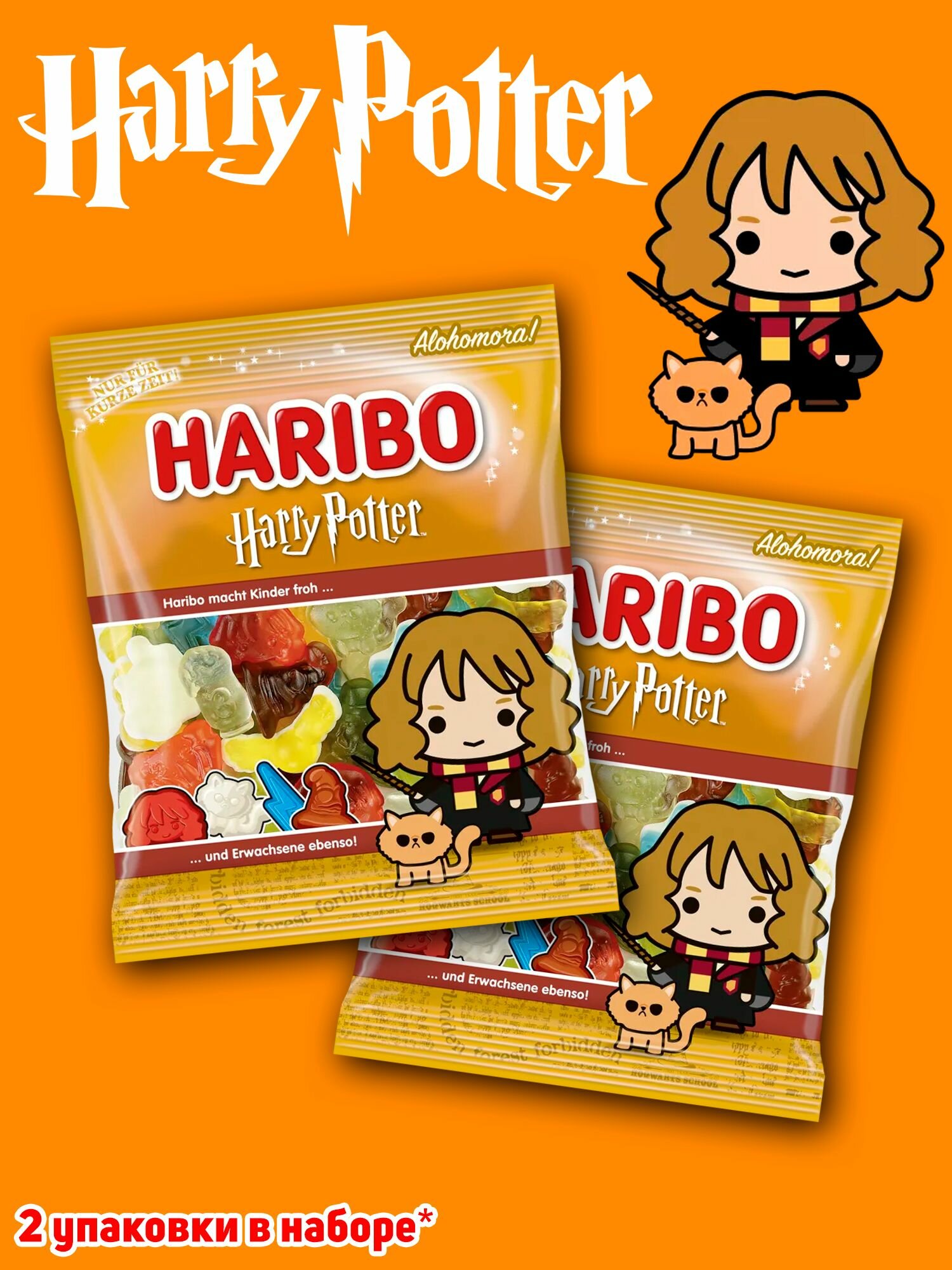 Мармелад Haribo Harry Potter, Гермиона Грейнджер, 160 гр, 2 шт