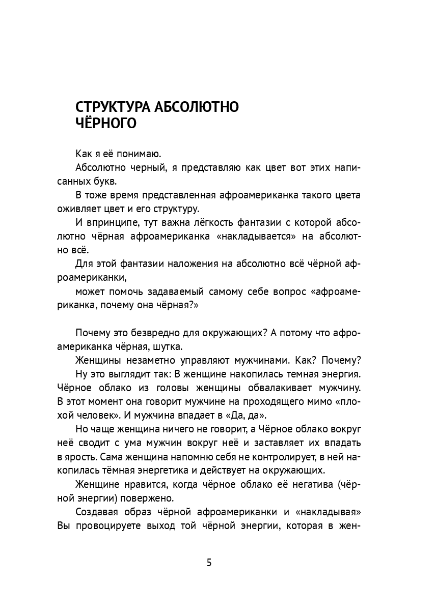 Золотое руно — фото 1