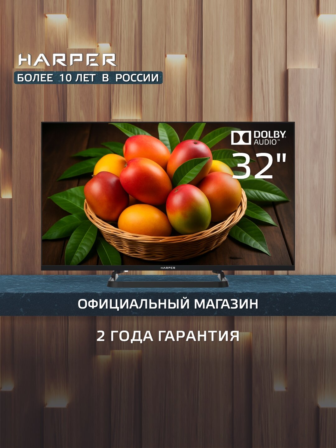 Телевизор 32 дюйма без смарт Harper 32R670T / DVB-T/T2 / 32 дюйма / Гарантия 2 года , черный