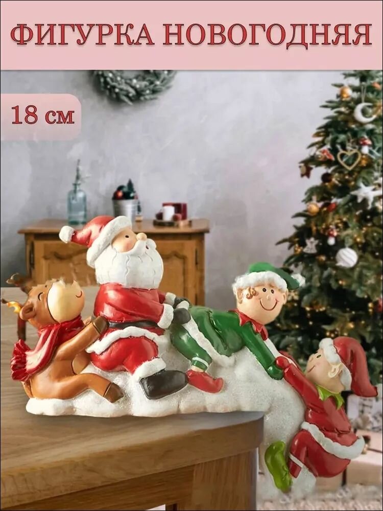 Фигурка декоративная