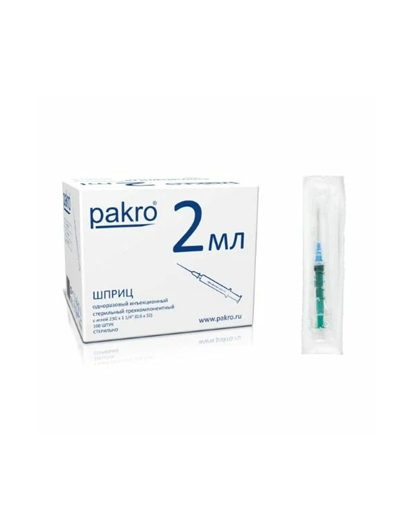 Шприц 3-компонентный одноразовый 2мл игла 23G 0,6x32 №100 PakroMedical