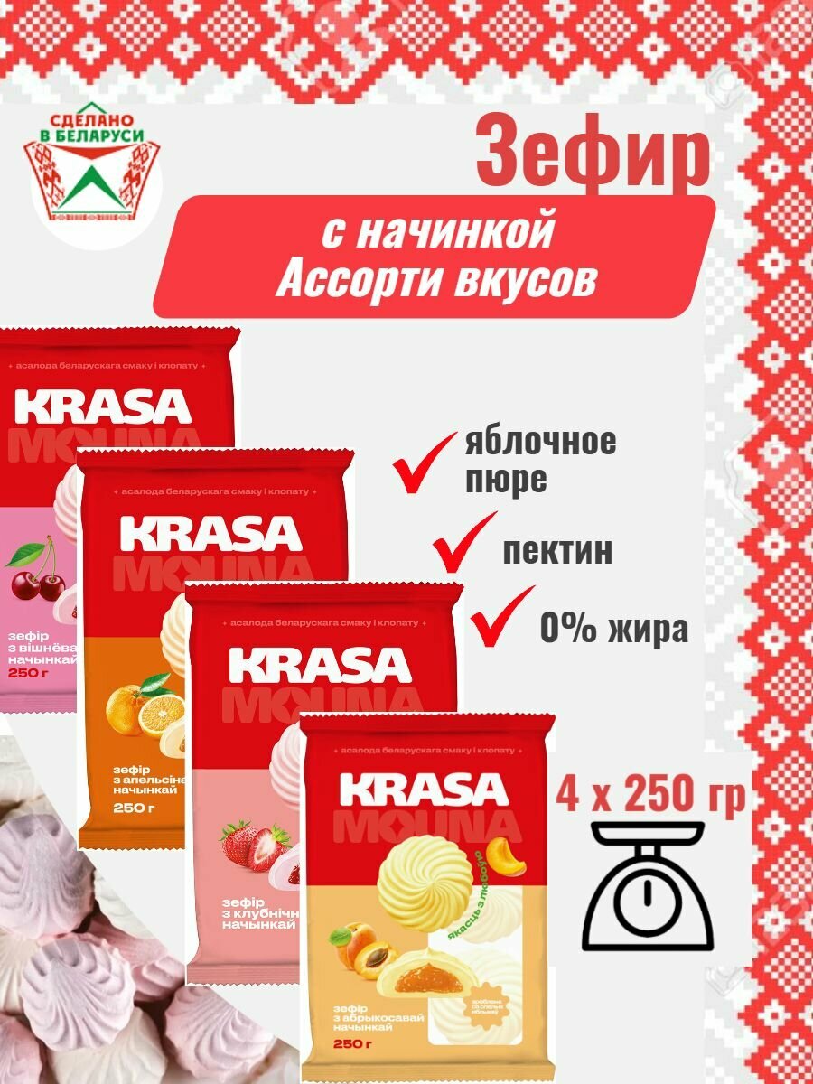 Нежный зефир Festini с начинкой