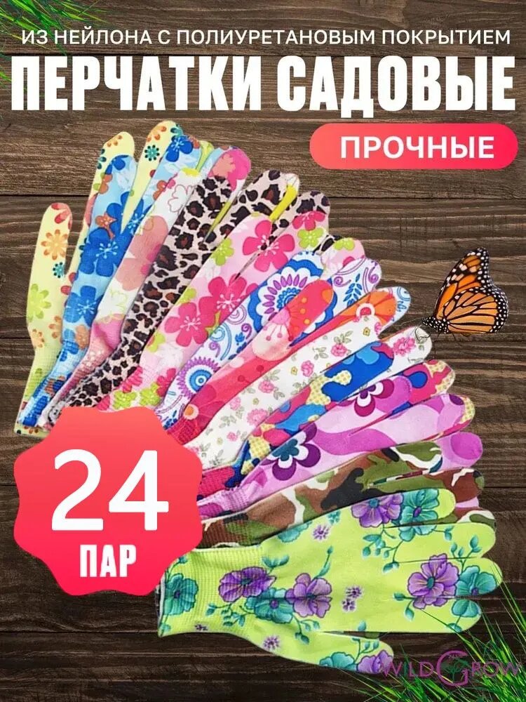 Перчатки хозяйственные, размер XS, 24 пары
