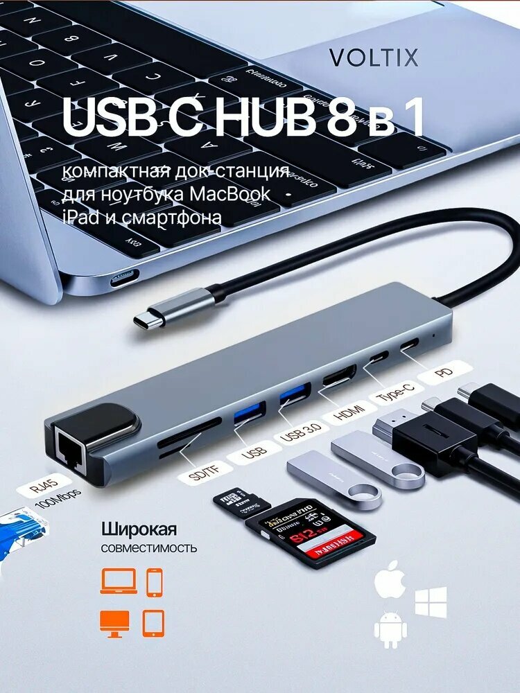 USB C HUB 8 в 1 док станция концентратор для ноутбука MacBook iPad смартфон HDMI 4K 30 Гц Ethernet LAN USB 3.0 USB 2.0 кардридер SD TF USB C порт PD 100W