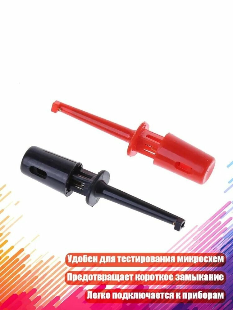 Набор измерительных аксессуаров 1 см