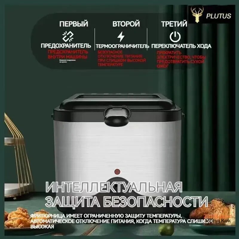 Фритюрница Zldrill Good с объемом чаши 2.5 л, механическим управлением, корпусом из нержавеющей стали, быстрым нагревом до 190°C для жарки во фритюре — фото 1