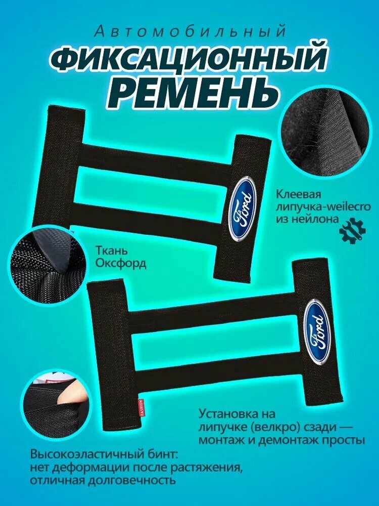 Органайзер в багажник для автомобиля, сетка в багажник авто для Форд