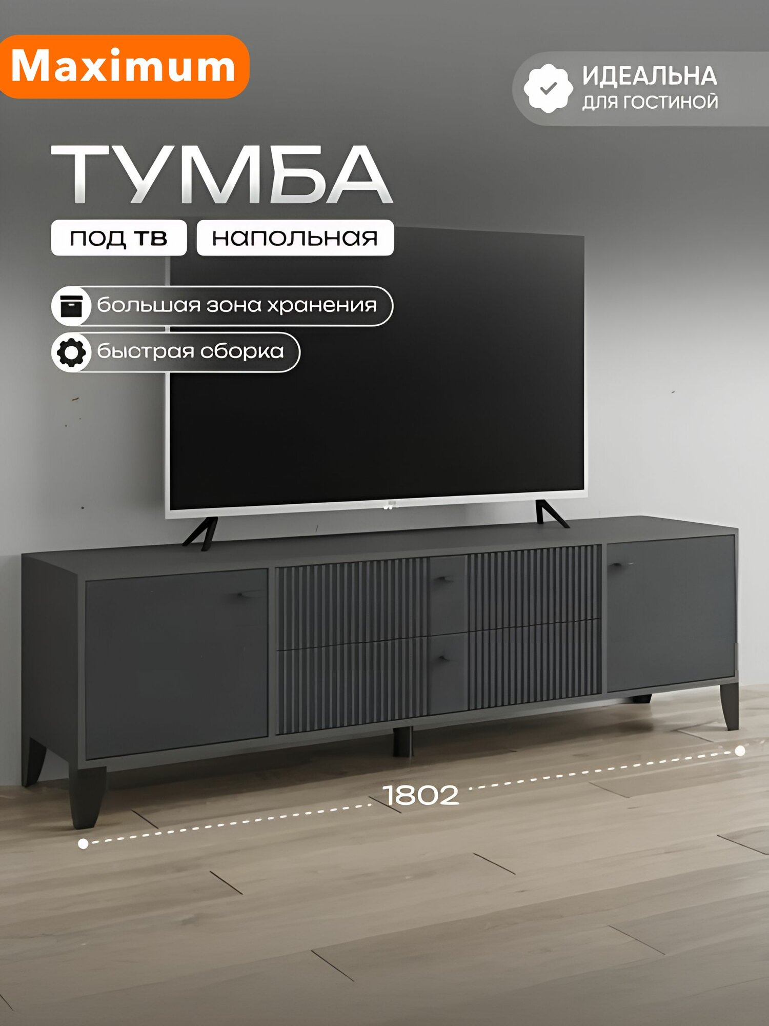 Тумба под телевизор Ветер-10, Графит, Гранит лофт