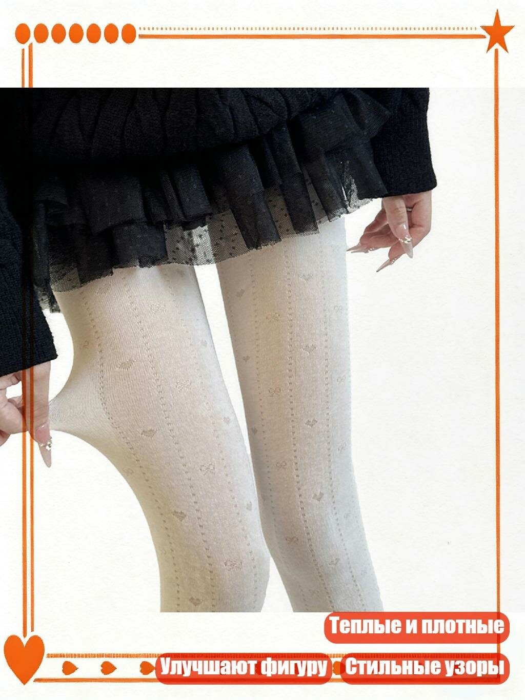 Теплые плотные колготки для женщин, Белый