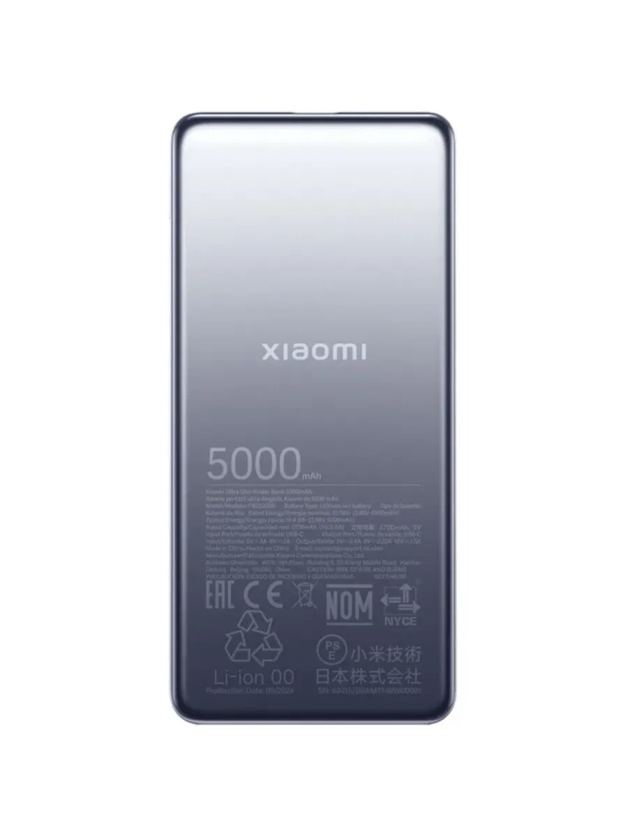 Внешний аккумулятор Xiaomi Ultra Slim 5000mAh GL BHR9535GL