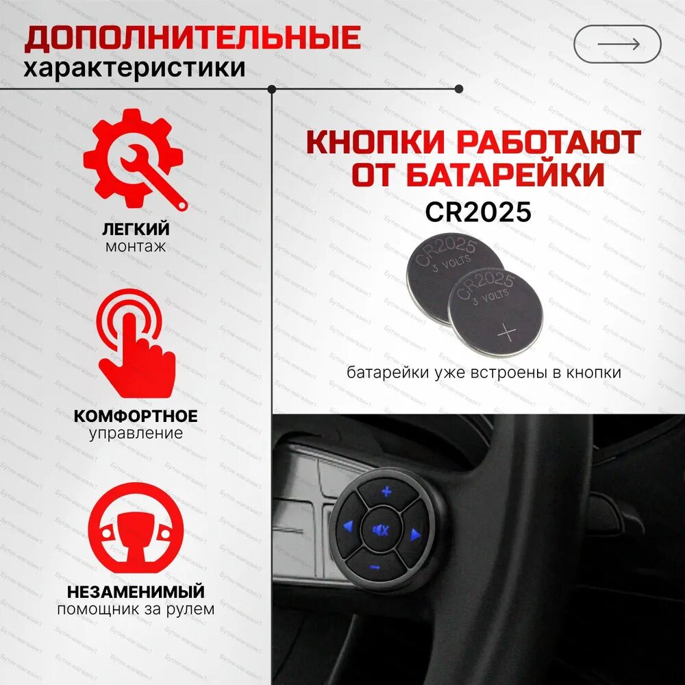 Беспроводной пульт на руль для управления магнитолой, подходит для Android, 1DIN и 2DIN — фото 1