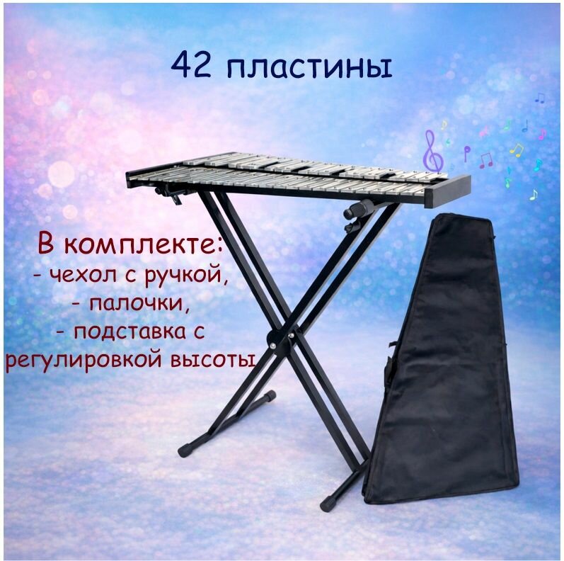 Ксилофон - металлофон, 42тонный для учебы