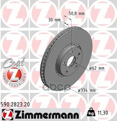 Диск тормозной ! перед. прав. 334x30/51-5x114 Lexus GS 3.0/4.3 05> Zimmermann арт. 590282320