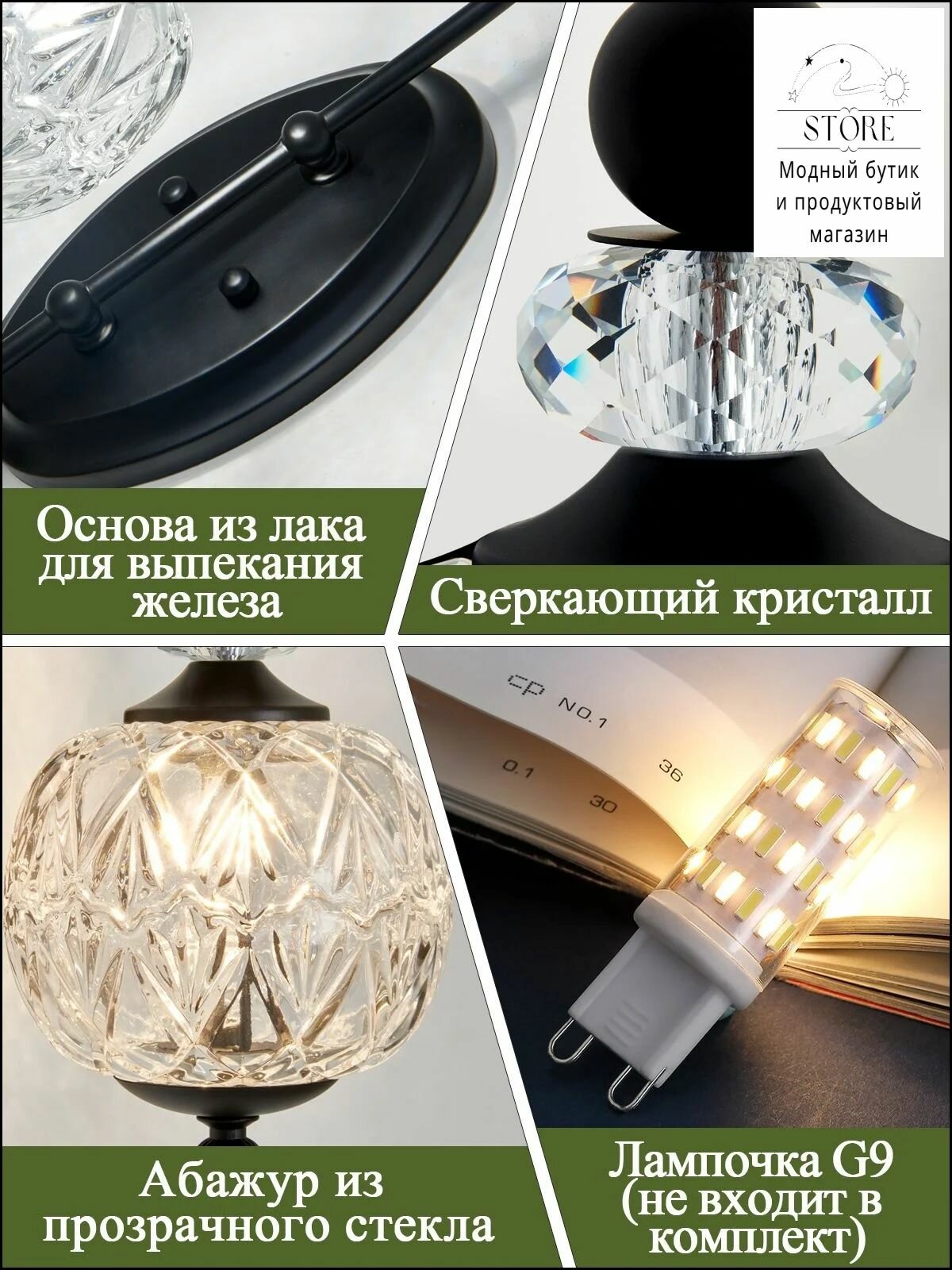Бра — фото 1