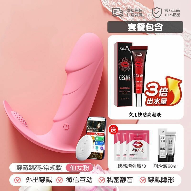 Горячая распродажаБеспроводной пульт дистанционного управления для женщин, бесшумная альтернатива, игрушка для улицы, секс-игрушка для пар, для страстных игр.