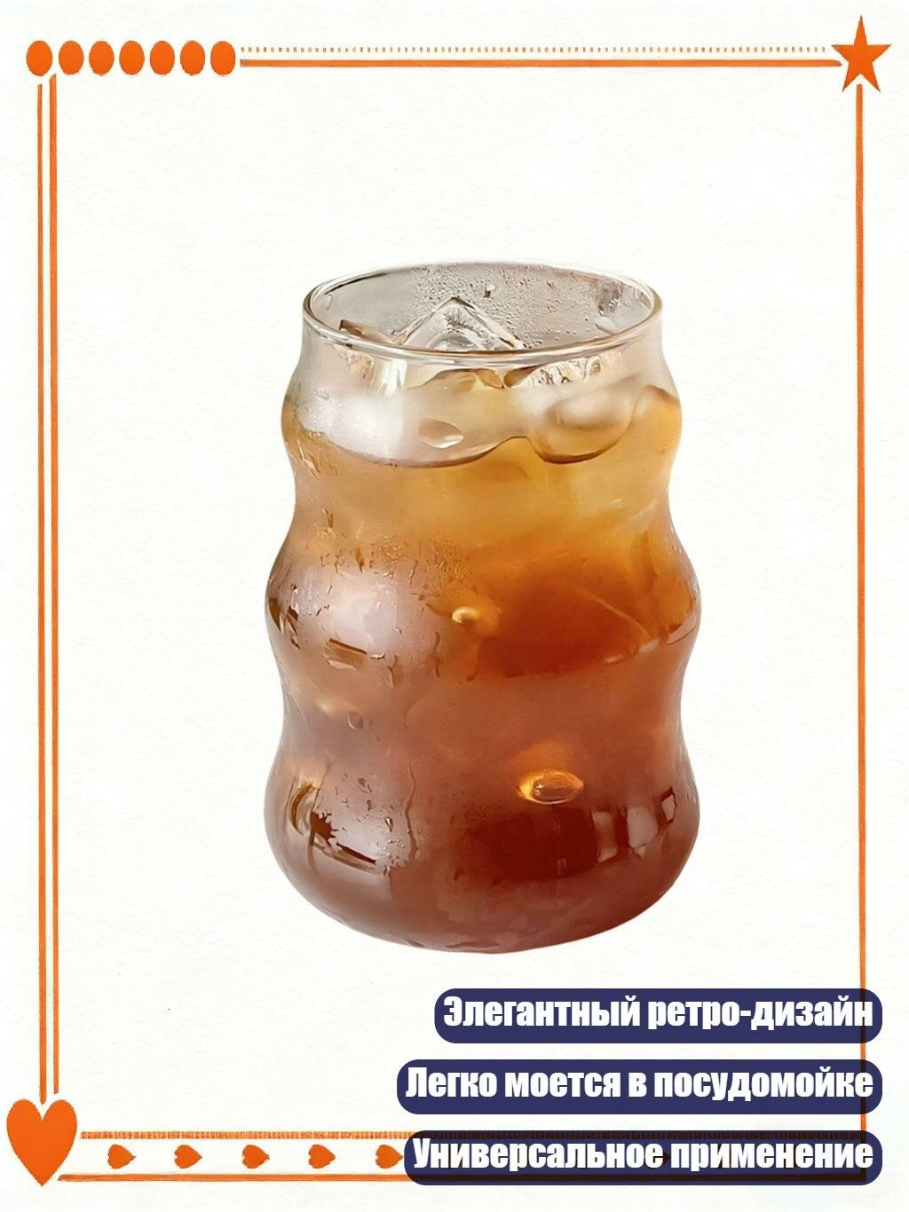 Жаропрочный стеклянный кофейный стакан, 530мл плоский