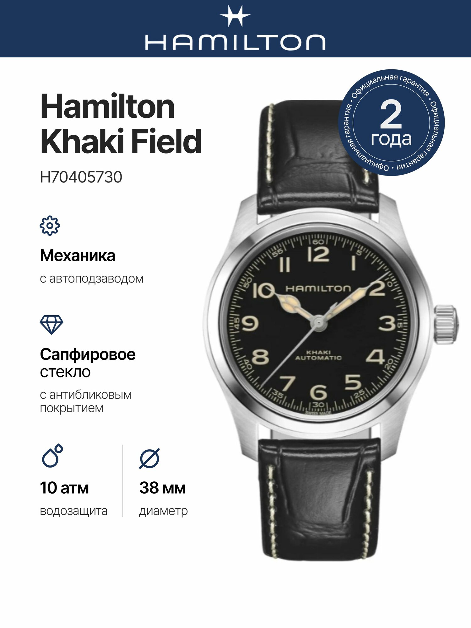 Наручные часы