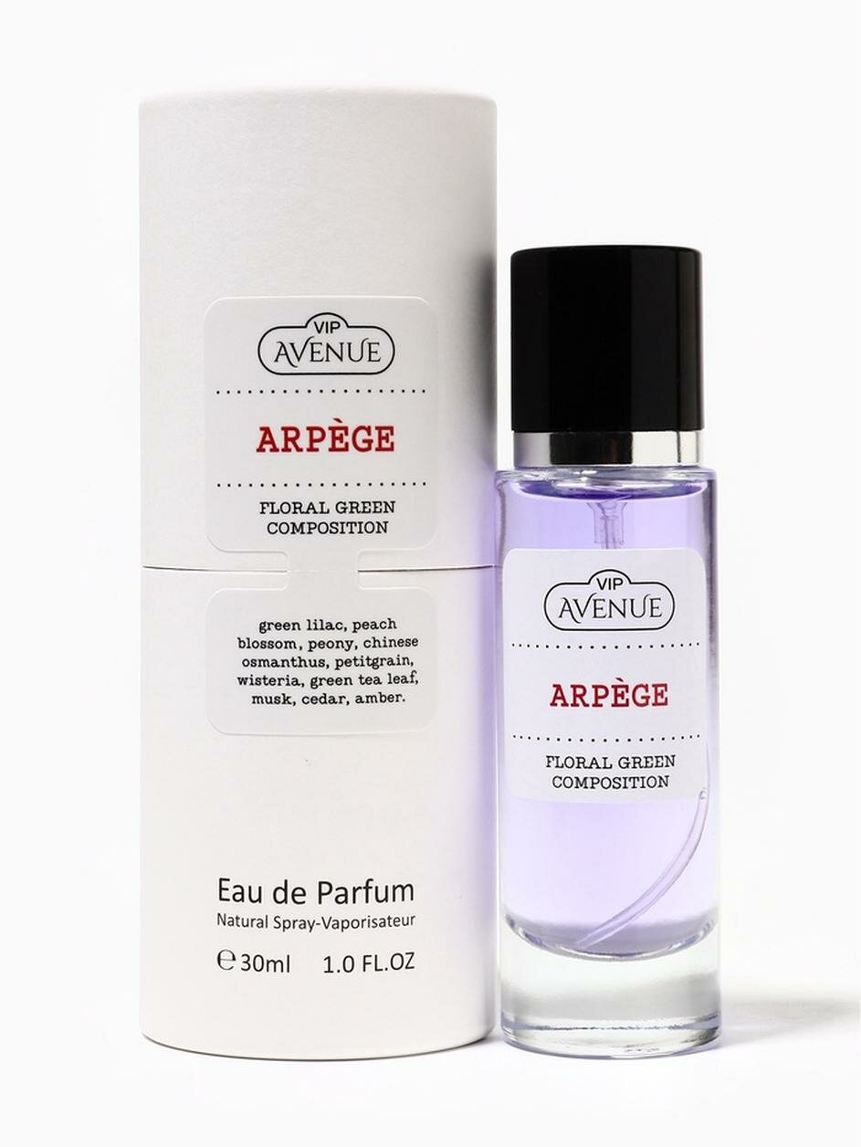 Парфюмерная вода женская VIPAVENUE Arpege, 30 мл (по мотивам Eclat d'Arpege (Lanvin)