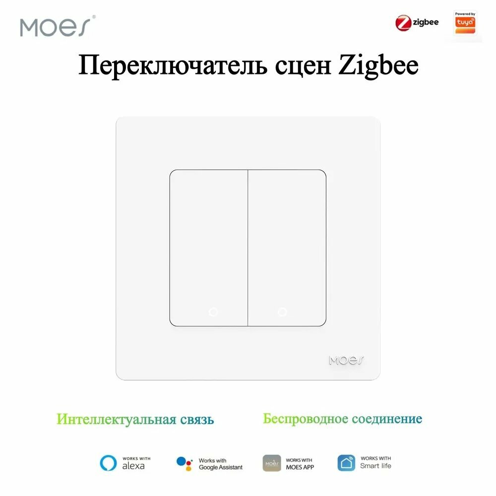 Интеллектуальный беспроводной выключатель MOES Zigbee для дома дистанционное управление, ультратонкая панель