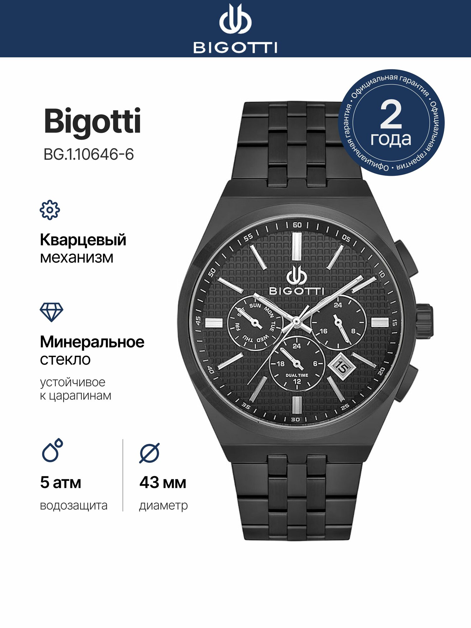 Наручные часы