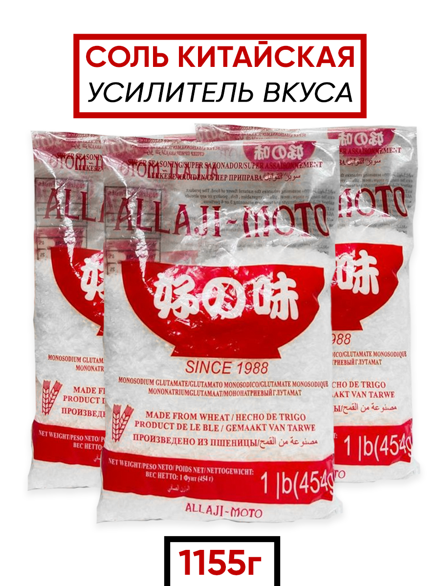 Усилитель вкуса китайская соль 1155г