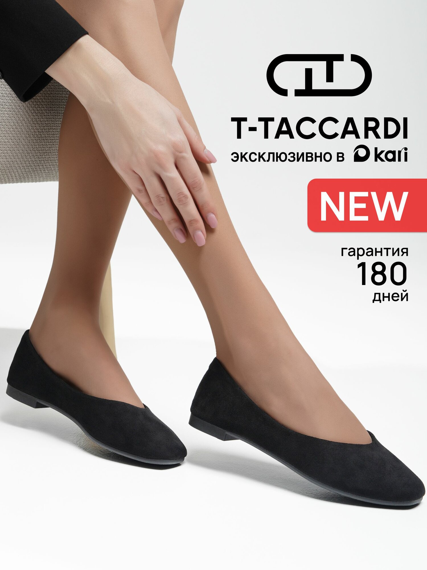 Балетки Весна-лето 2026