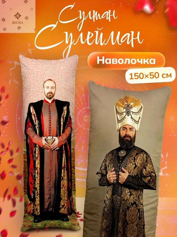 Наволочка декоративная 50x150 см, 1 шт.