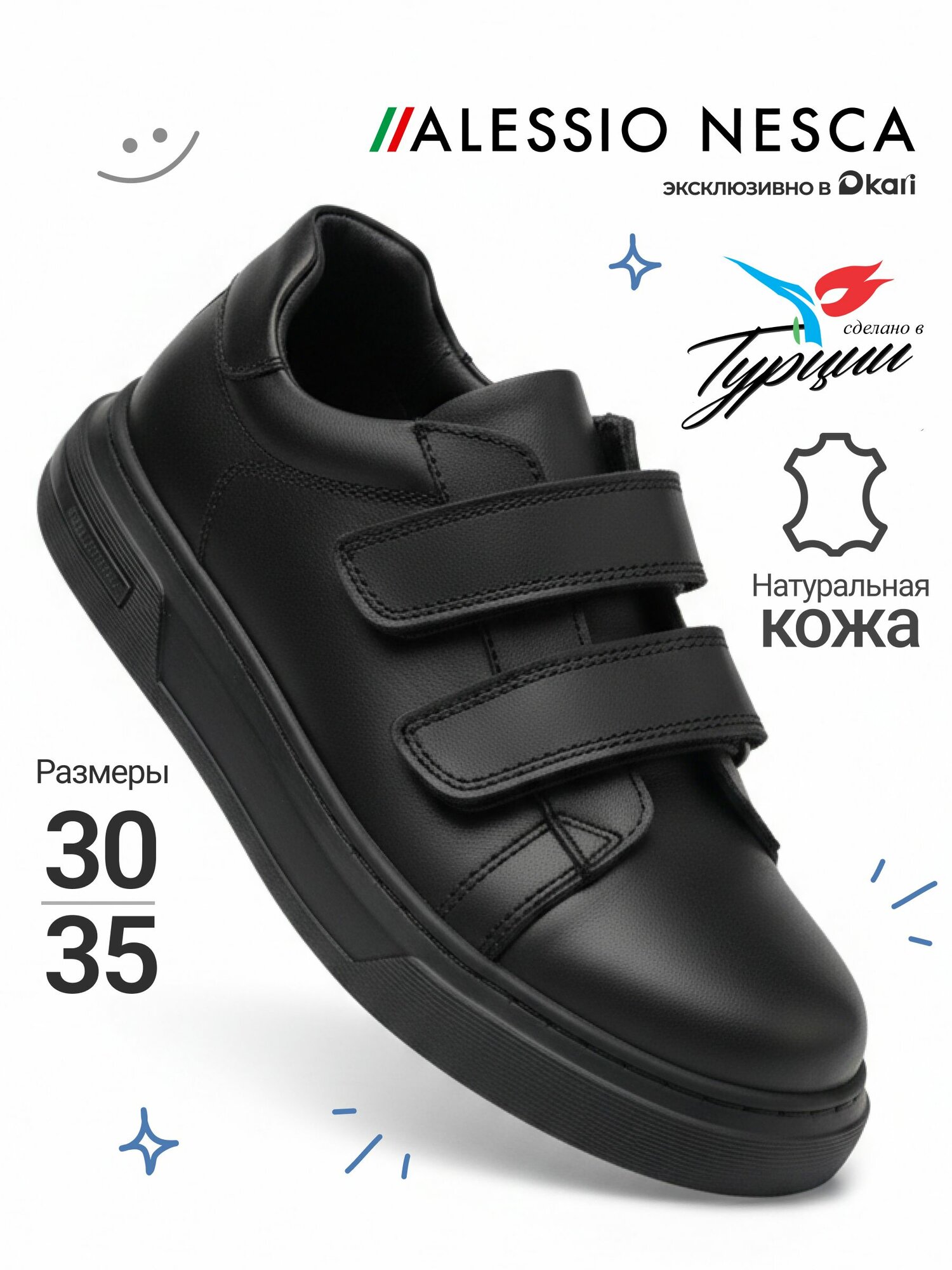 Кеды Осень-зима 2024