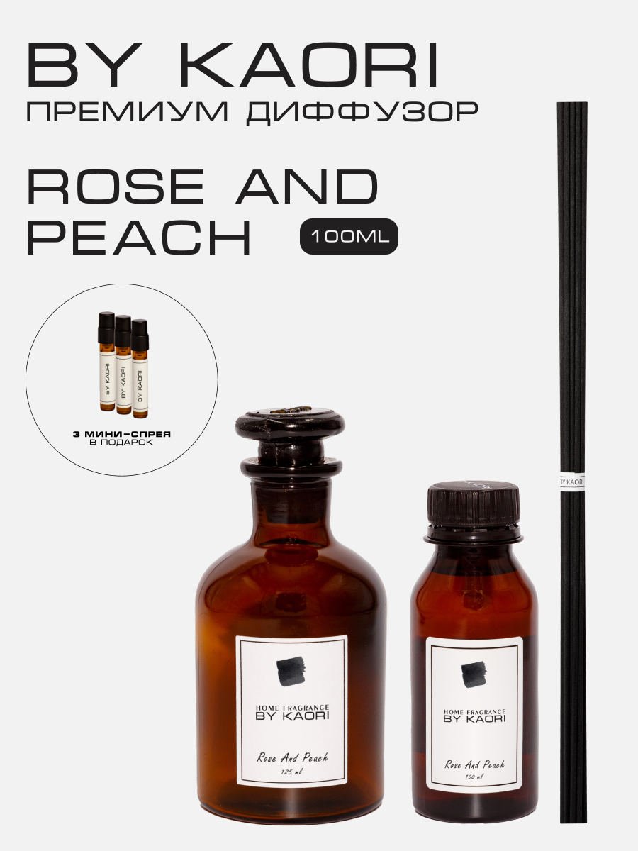 Ароматический диффузор для дома ароматизатор с палочками KAORI, набор S, ROSE AND PEACH (Роза и Персик)
