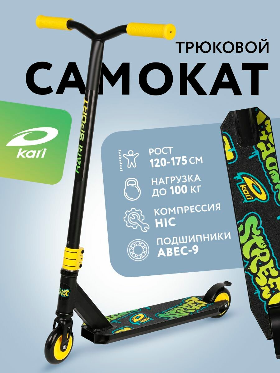 Самокат трюковой kari SPORT Urban Strike, с подшипниками ABEC-9, цвет чёрный