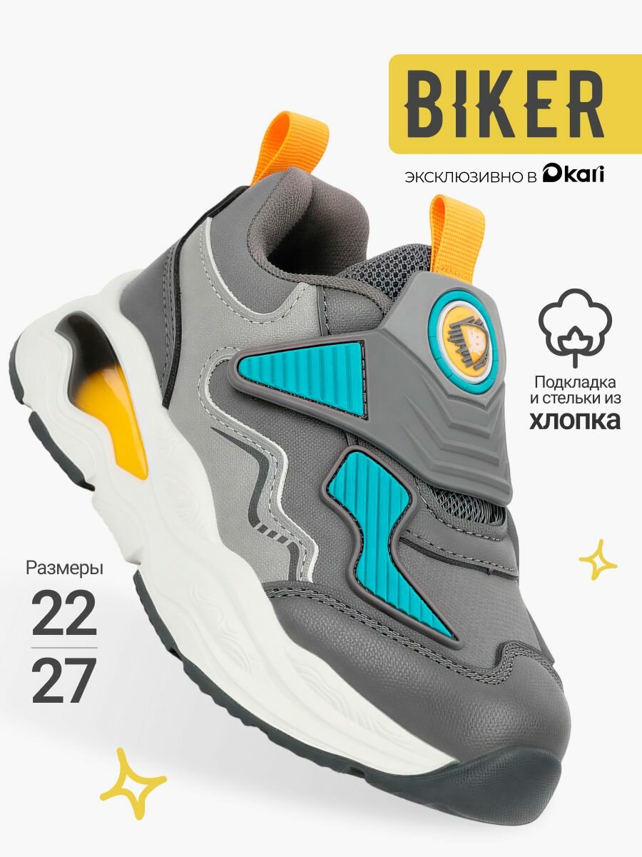 Кроссовки Кроссовки демисезонные для мальчиков