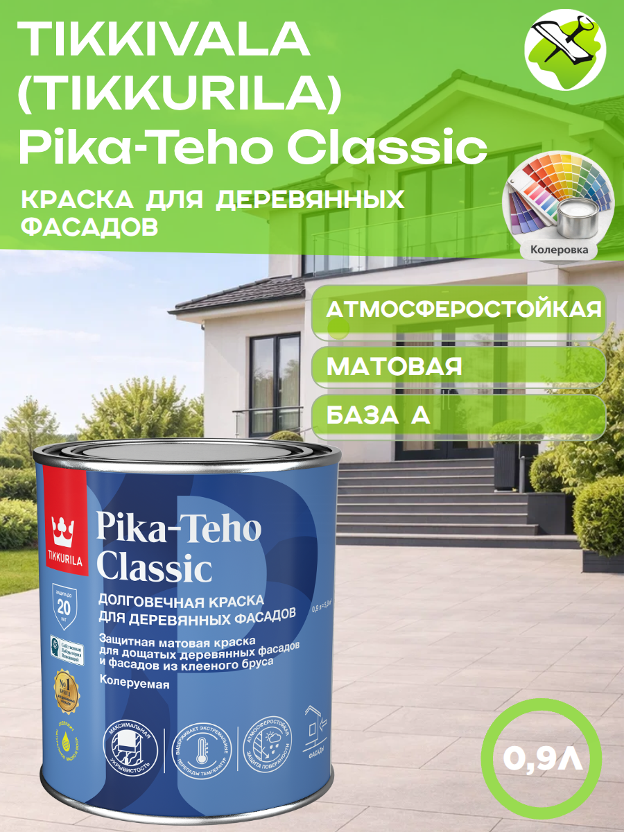 Тиккивала (тиккурила) Пика Техо Классик база А белая краска для деревянных фасадов (0,9л)