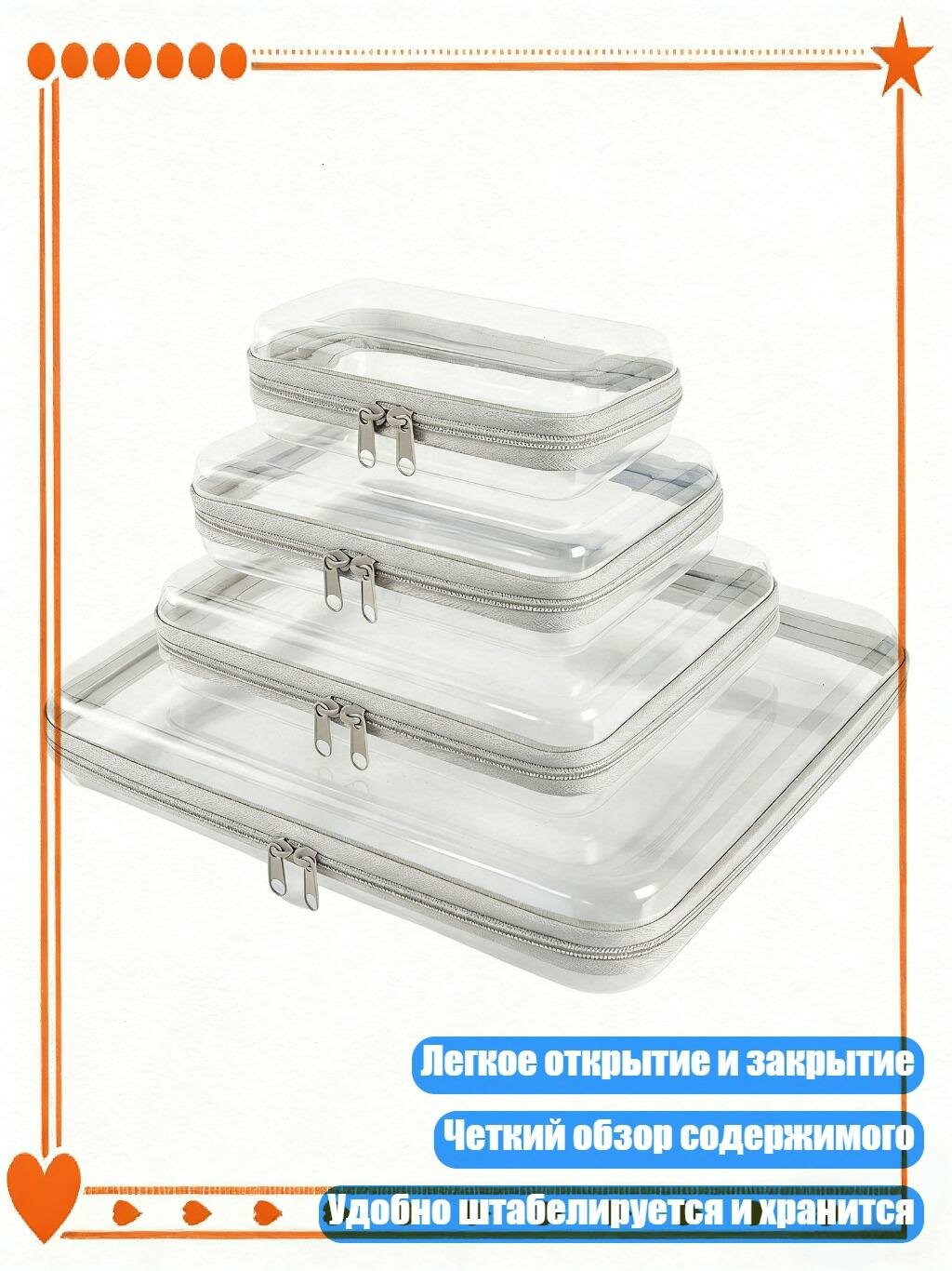 Набор из 4 прозрачных органайзеров, Серый