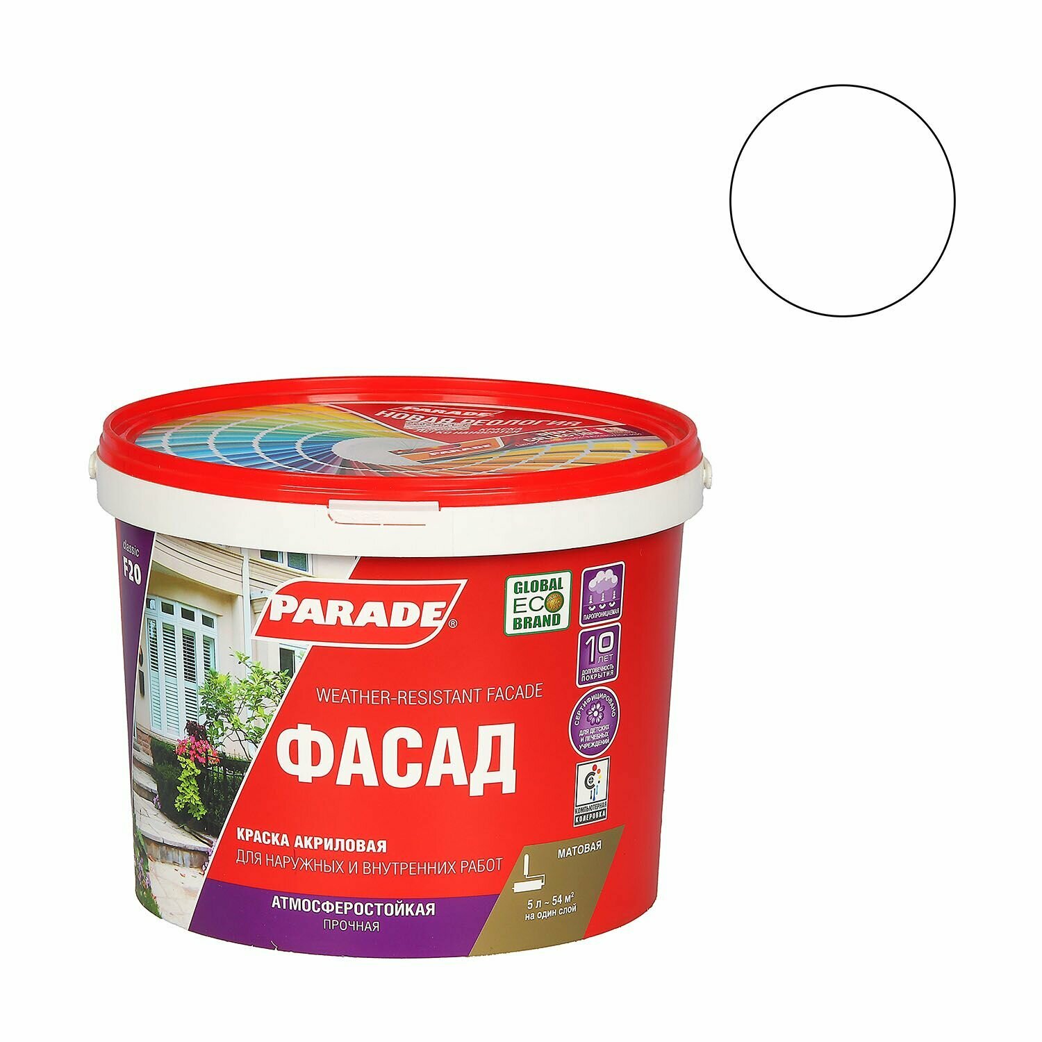 Краска акриловая Parade фасадная, 5 л, F20, матовая, База А