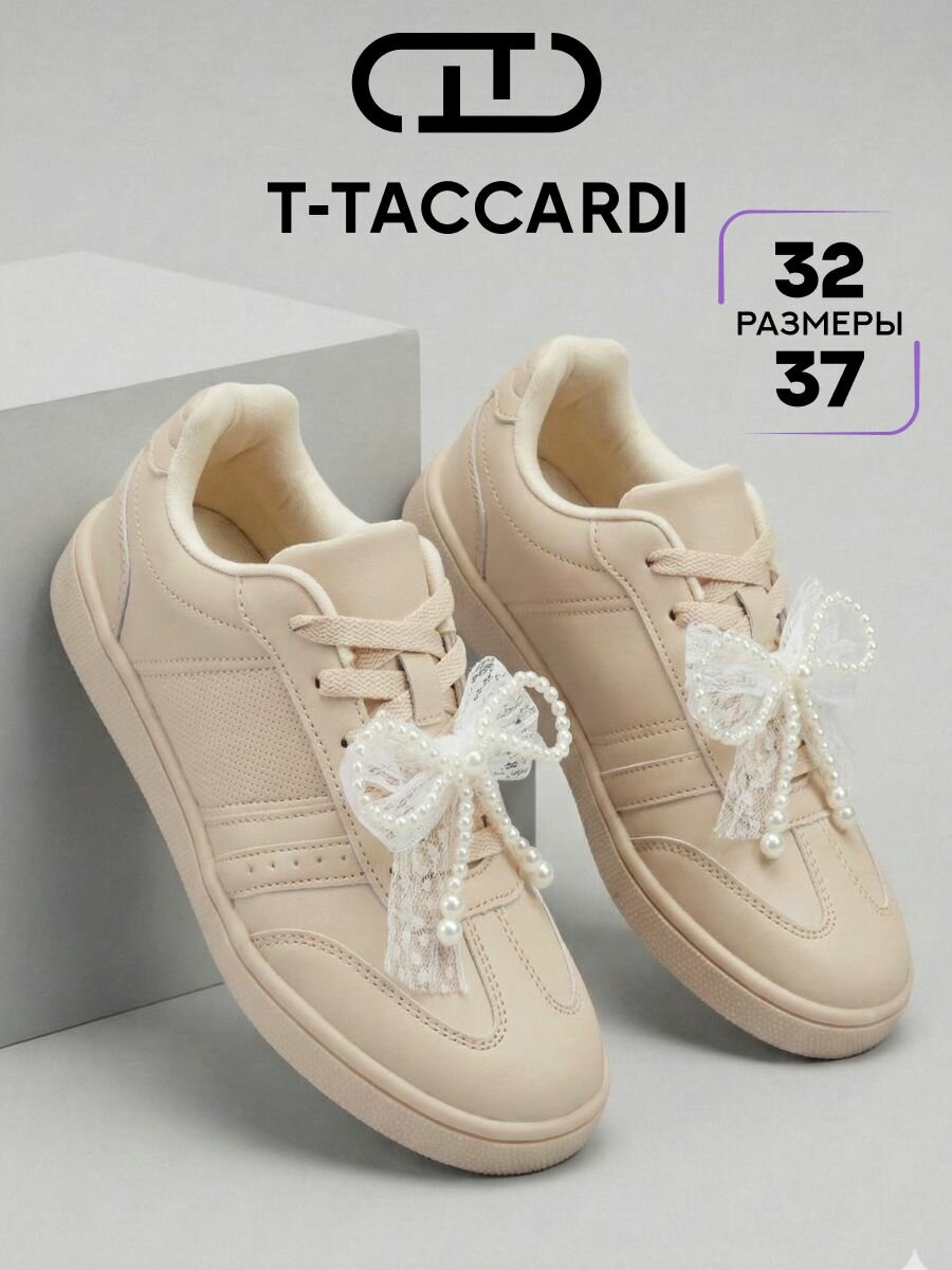 Кеды Кеды для девочки T.TACCARDI