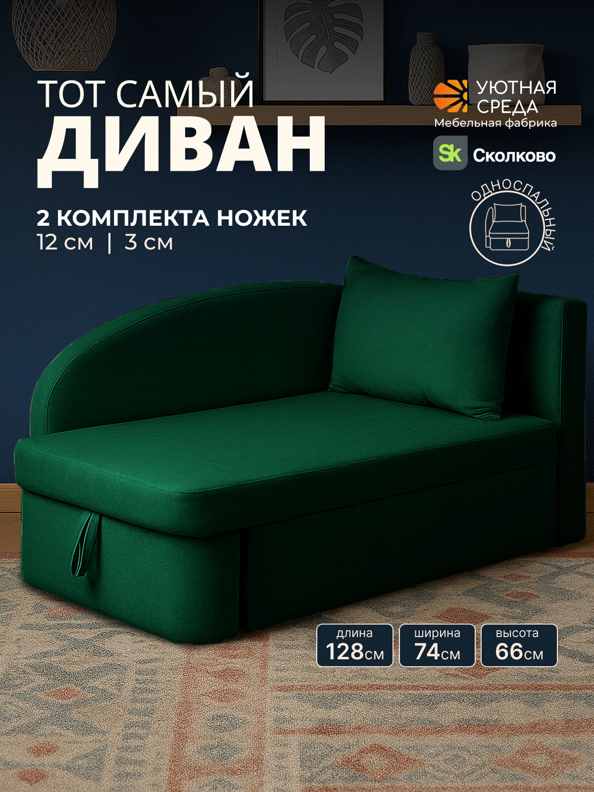 Уютная среда Детский диван раскладной, диван-кровать Д100 правая ориентация, велюр, цвет темно-зеленый