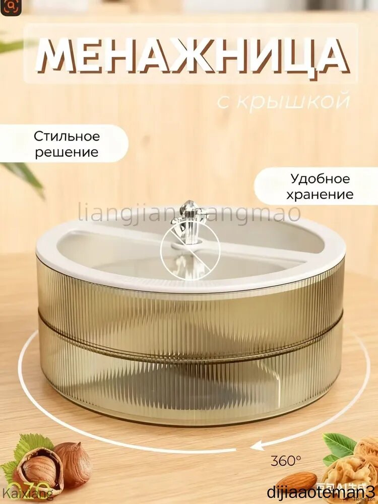 Конфетница, белая, двухъярусная, с крышкой, диаметр 25 см, 1 шт