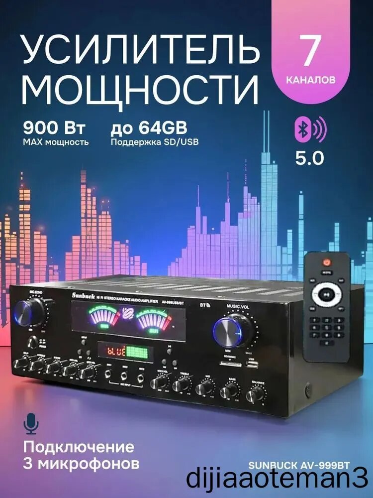 Аудио усилитель 7 каналов Sunbuck AV-999BT с Bluetooth / Усилитель мощности семиканальный