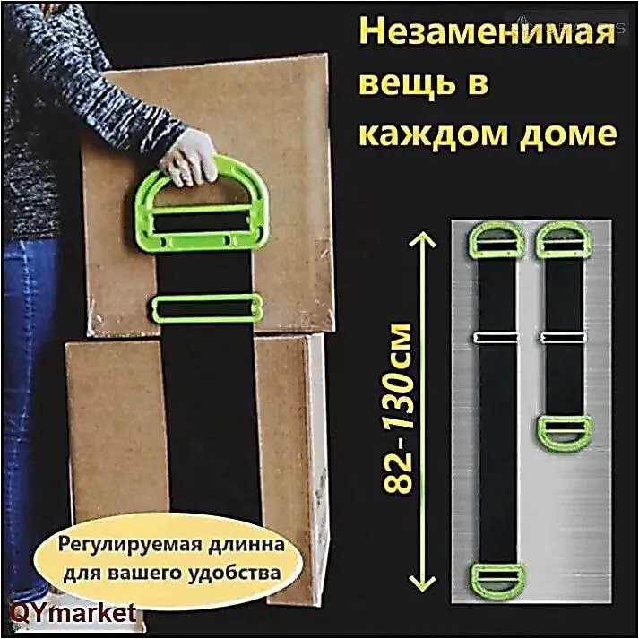 Ремень для багажа для переездов и работы с тяжестями, такелажный ремешок, черный — фото 1