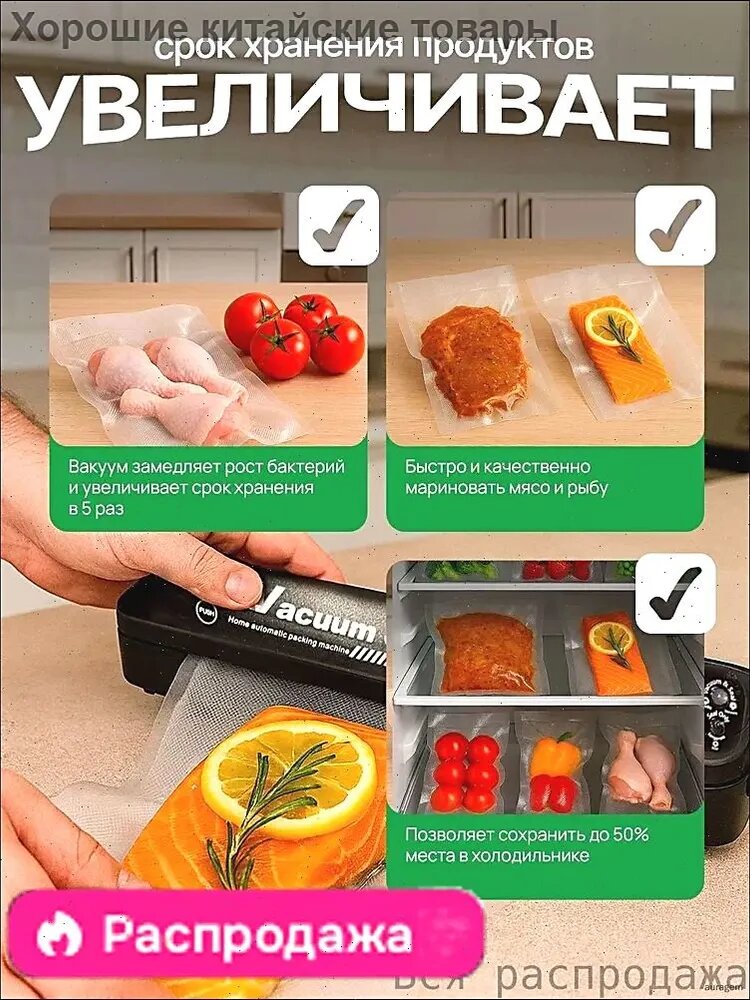 Вакууматор для всех видов продуктов вакуумный упаковщик 2 в 1, 65 кПа, 95 Вт, черный — фото 1