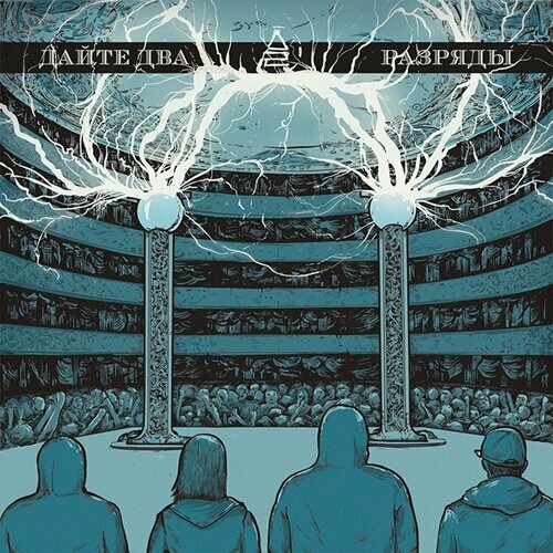 Компакт-диск дайте ДВА: Разряды (digipack) (1 CD)