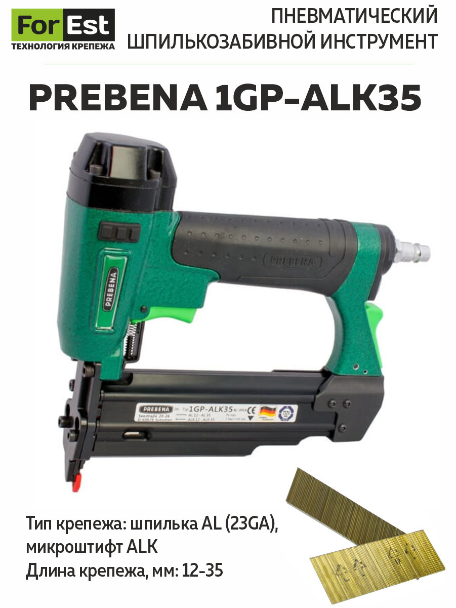 Пневмоинструмент Prebena, шпилькозабивательный пистолет 1GP-ALK35