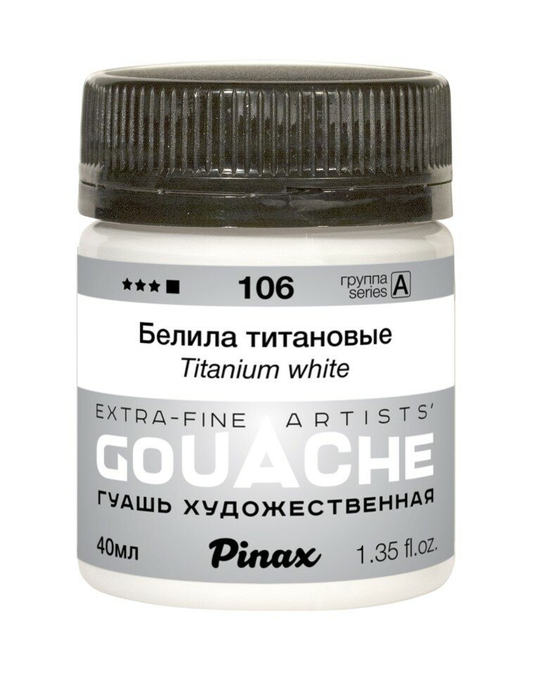 Гуашь Белила титановые № 106 Pinax в банке 40 мл